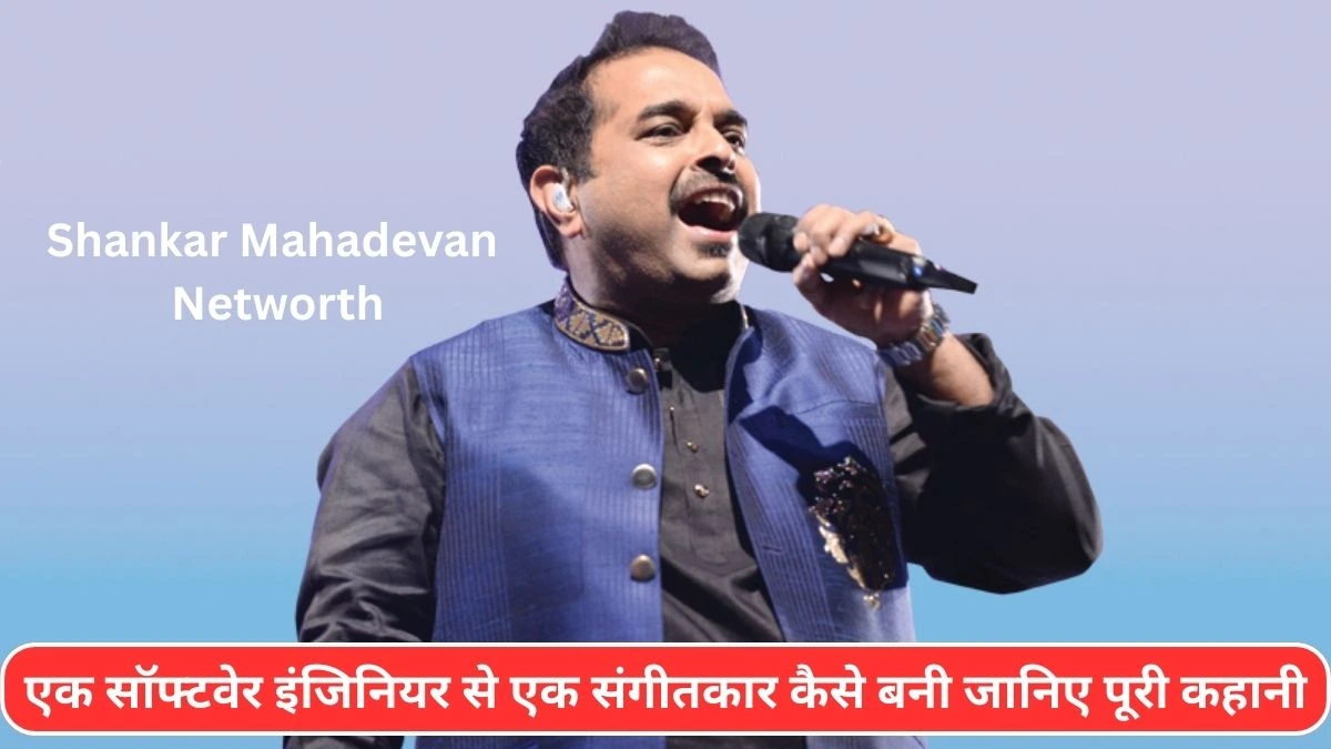 Shankar Mahadevan Networth And Biography 2026